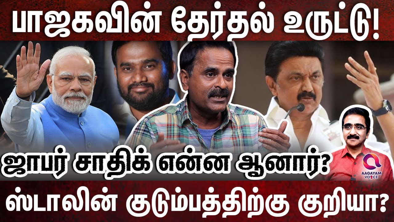 அன்று பினராயி..இன்று ஸ்டாலின்: வெளுத்துவாங்கிய அருள்எழிலன்!| ARUL ...