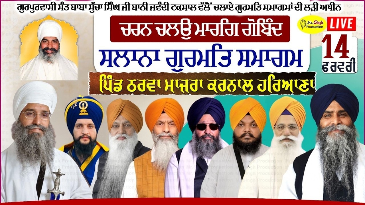 Live Karnal Haryana Charan Chalo Marg Gobind Samagam Tharwa Majra ...