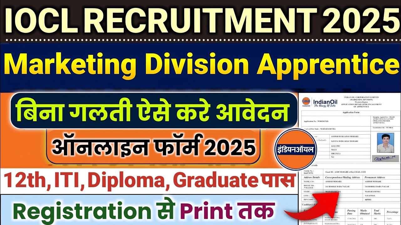 iocl apprentice 2025 apply online kaise kare | iocl marketing division ...