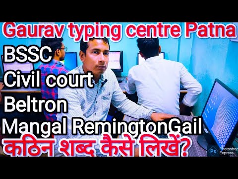 Gaurav Typing Computer Centre Mangal Font Remington Gail All key ...