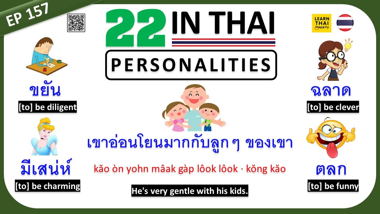 Learn Thai EP 157 : 22 Personalities in Thai #learnthai #thailand #thai ...