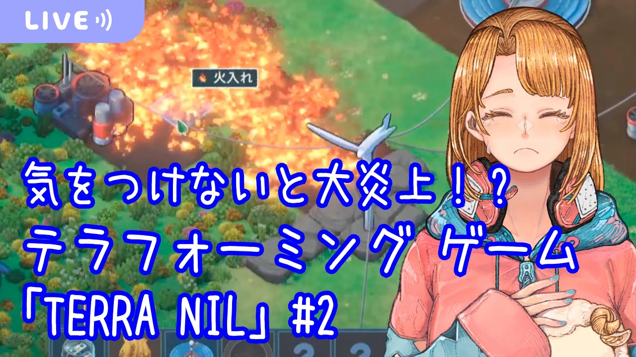 【Terra Nil #2】美しい自然を取り戻していく！【初見実況/ネタバレ注意】 - YouTube