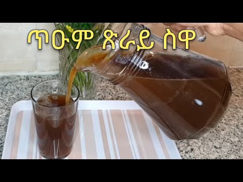 ዝበለጸን ዝቀለለን ኣጸማሙቓ ስዋ//Swa//How to make swa// Eritrean Ethiopian ...