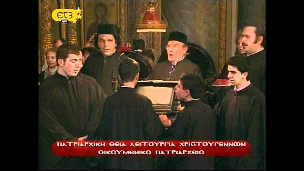 ΠΟΛΥΧΡΟΝΙΟΝ ΠΑΤΡΙΑΡΧΟΥ - Ήχος β΄ - YouTube