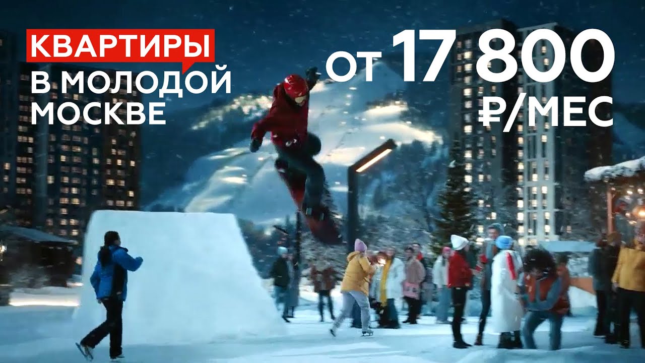Квартиры А101 в молодой Москве от 17 800 ₽ мес Семейная ипотека от 1