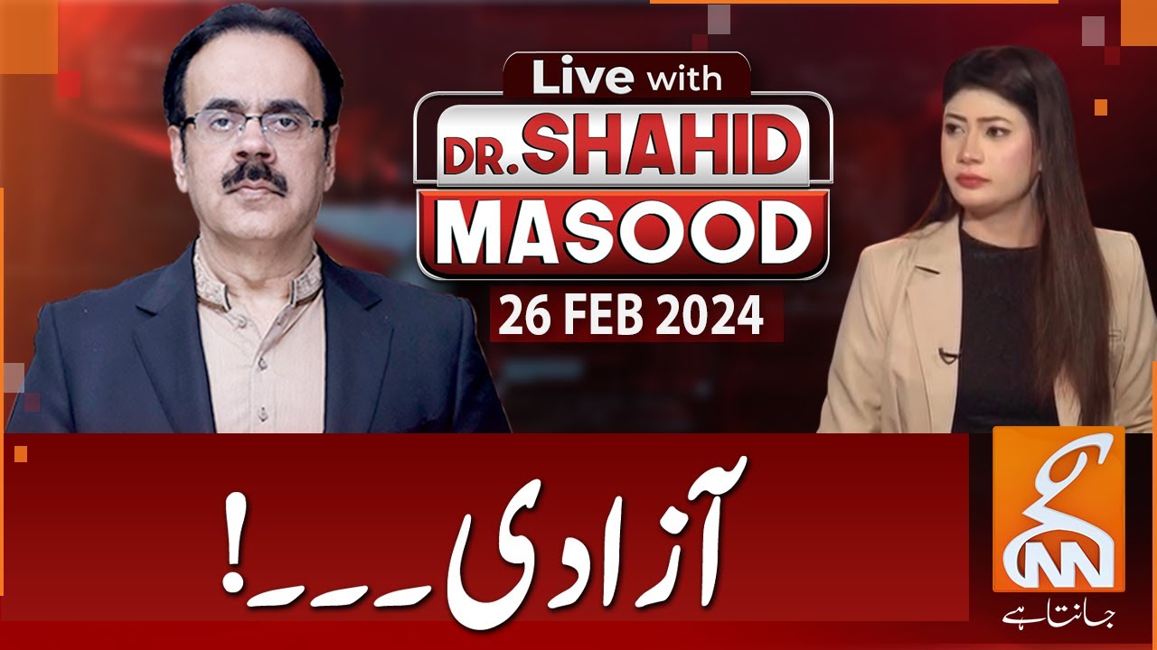 LIVE With Dr. Shahid Masood | Freedom | 26 FEB 2024 | GNN - YouTube