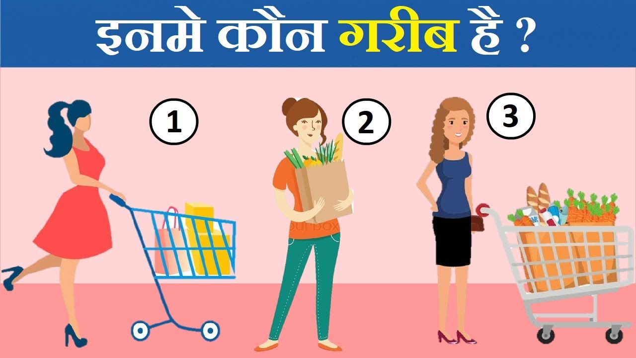 सिर्फ 5% लोग ही इन Majedar aur Jasoosi Paheliyan को Solve कर पाएंगे ...