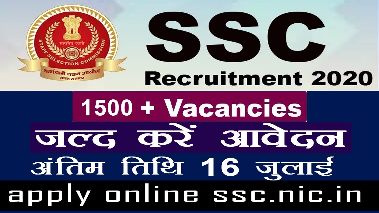#ssc #ssc2020SSC RECRUITMENT 2020| SSC NOTIFICATION| Eligibility ...