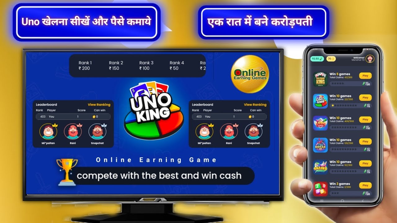 Uno King कैसे खेलें #Uno King #onlineearing game Live 😀 - YouTube