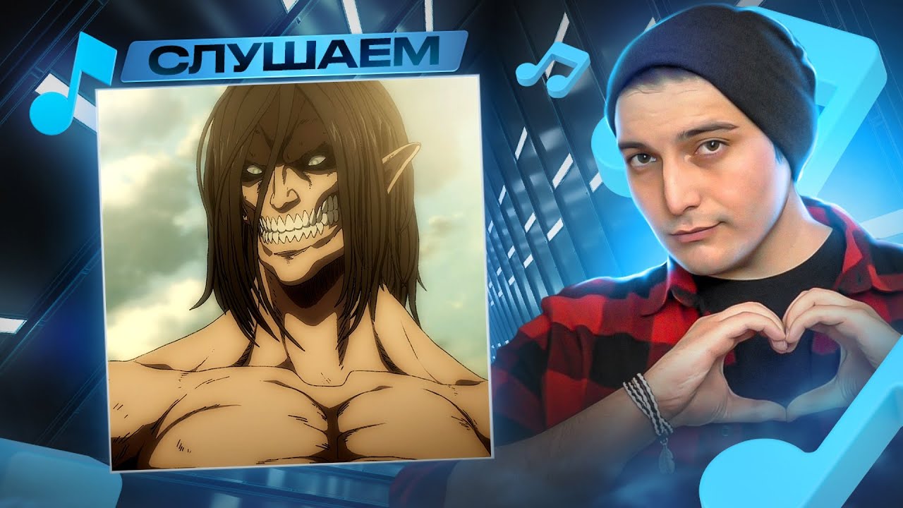 SiM – The Rumbling I РЕАКЦИЯ - YouTube