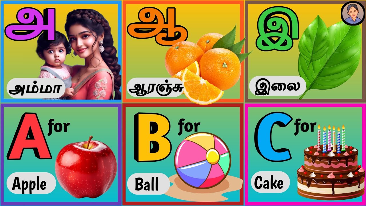 உயிர் எழுத்துகள் அ ஆ இ ஈ | Alphabets ABCD | Learn letters in tamil and ...