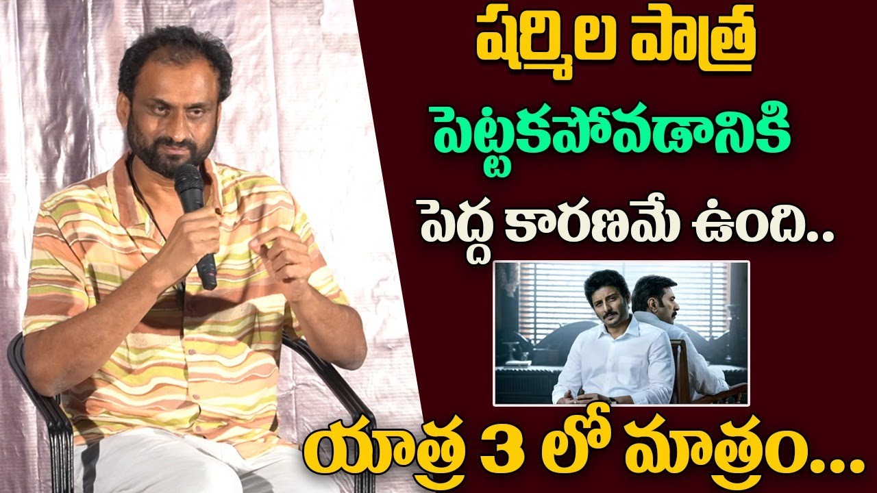 yatra 2 Director Comments On Ys Jagan | YS Jagan | Yatra 2 Director ...