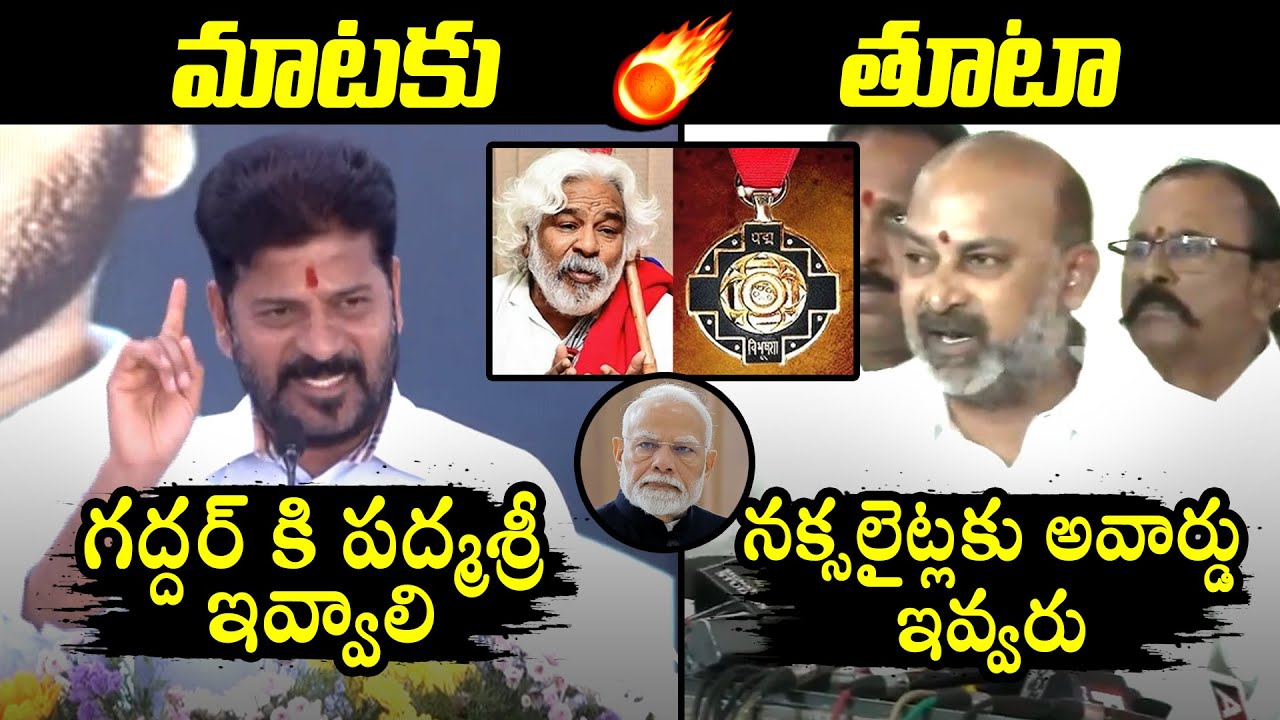 War Of Words On CM Revanth Reddy Vs Bandi Sanjay Over Folk Singer ...