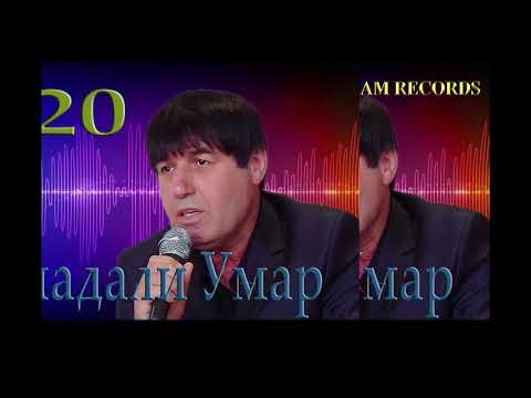 Махмадали умаров 2020 / Mahmadali Umarov. 2020