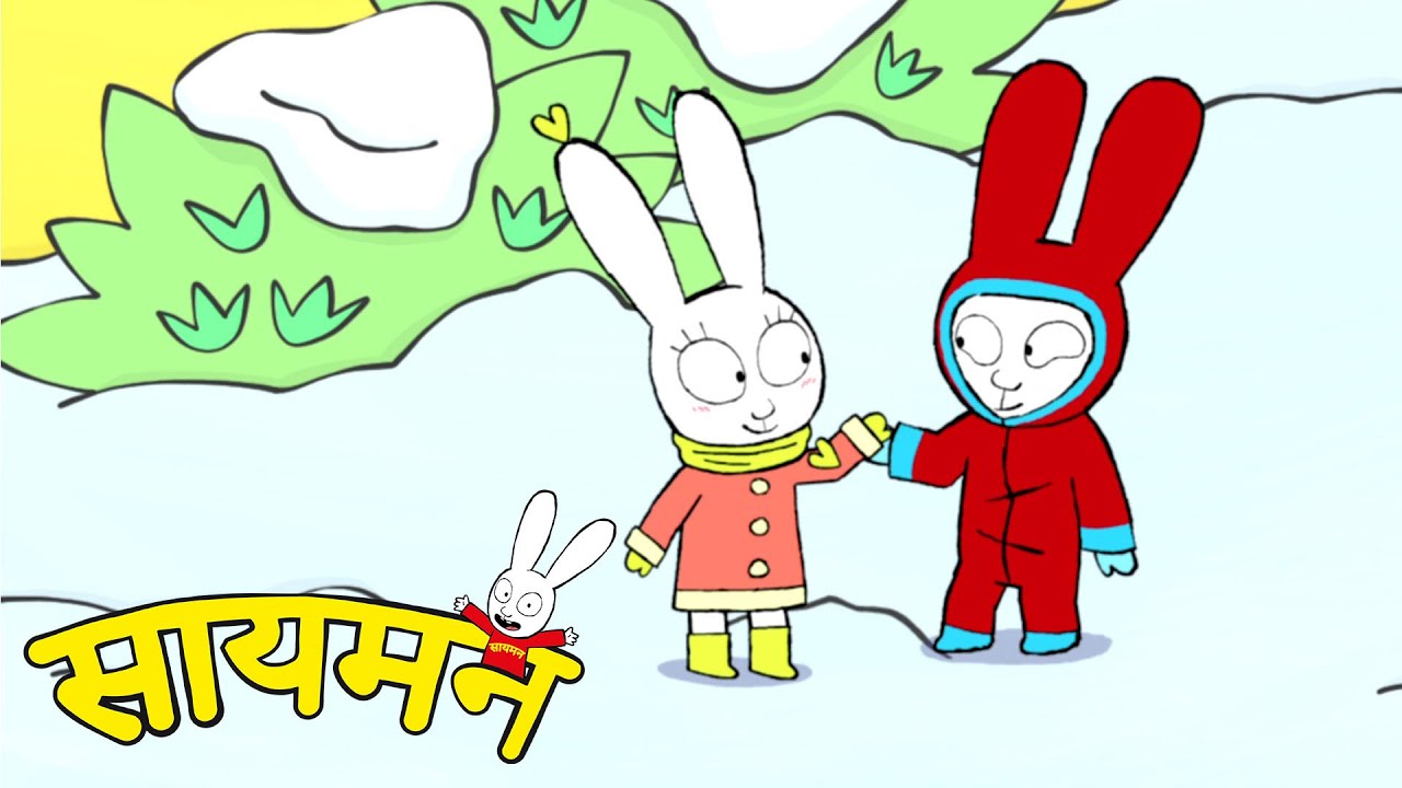 Simon Super Rabbit - बर्फ हो गयी धुम - सुपर प्यारा रैबिट [बच्चों के लिए ...