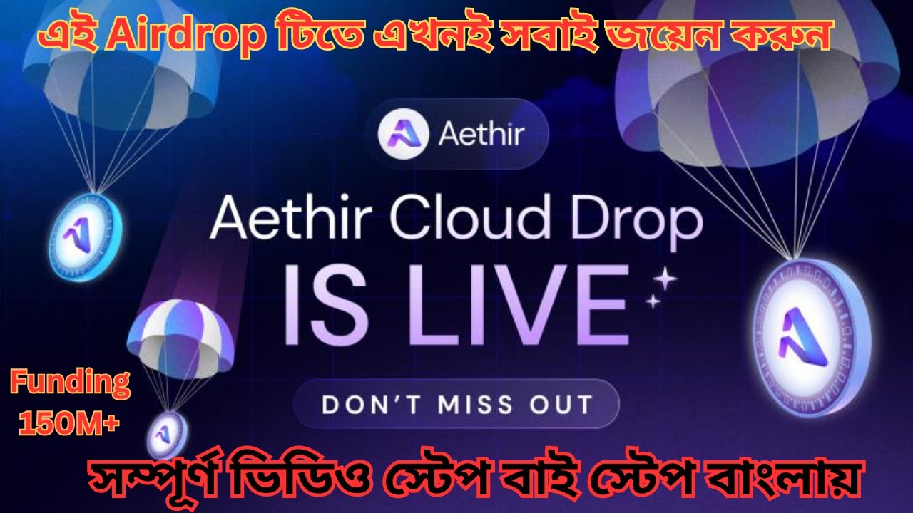 Aethir Airdrop Ongoing I claim your badges I Aethir Cloud Drop🔥🔥 - YouTube