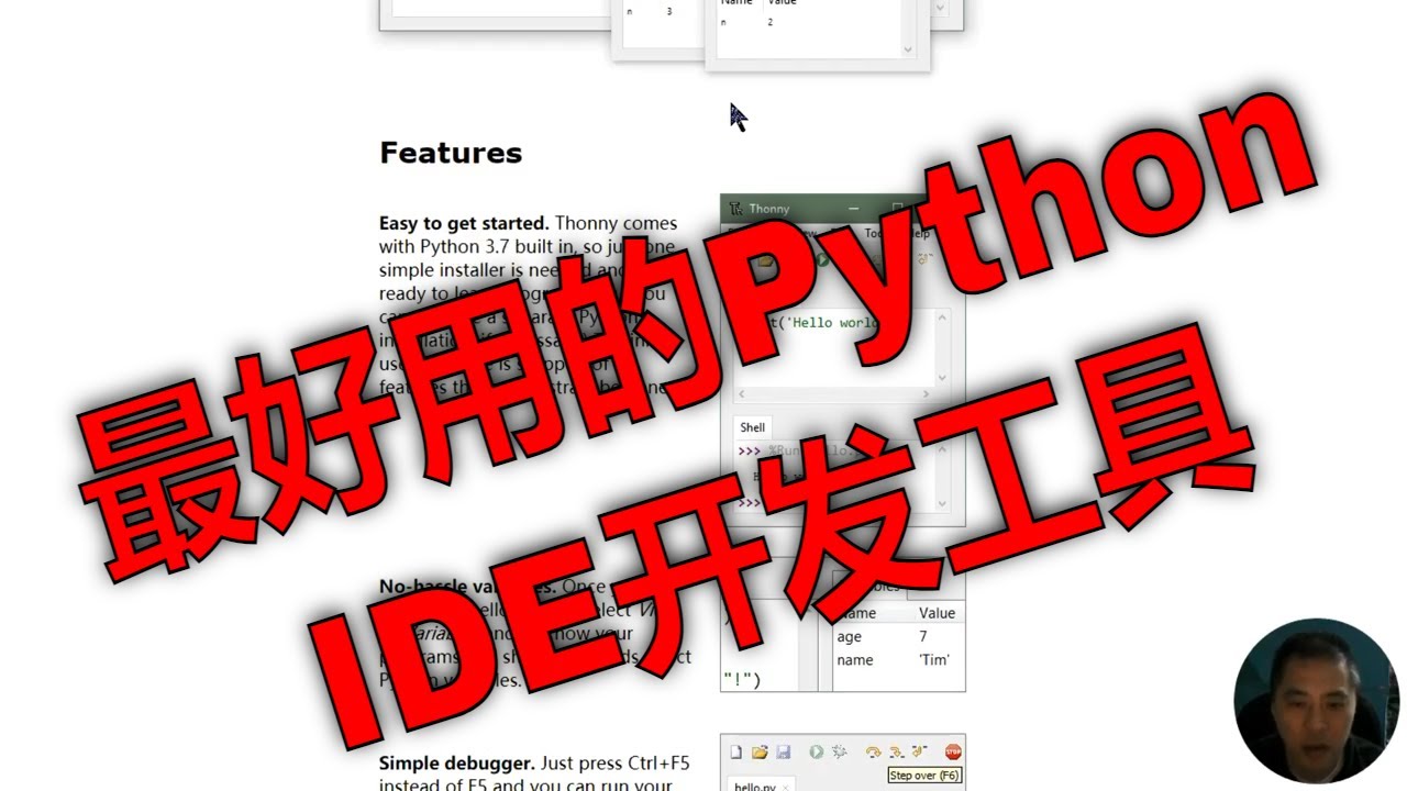 最好用的python软件ide开发工具，在windows和iosipadiphone下的thonnypythonista Youtube 8632
