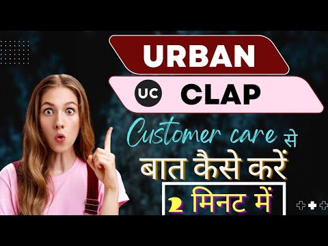 urban clap customer care se baat kaise kare / urban company partner app ...