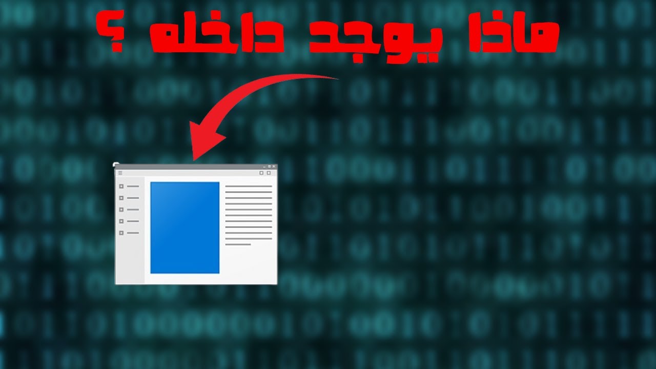 كيف نظام ويندوز ينفذ البرامج الجزء الاول - Portable Executable PE - YouTube