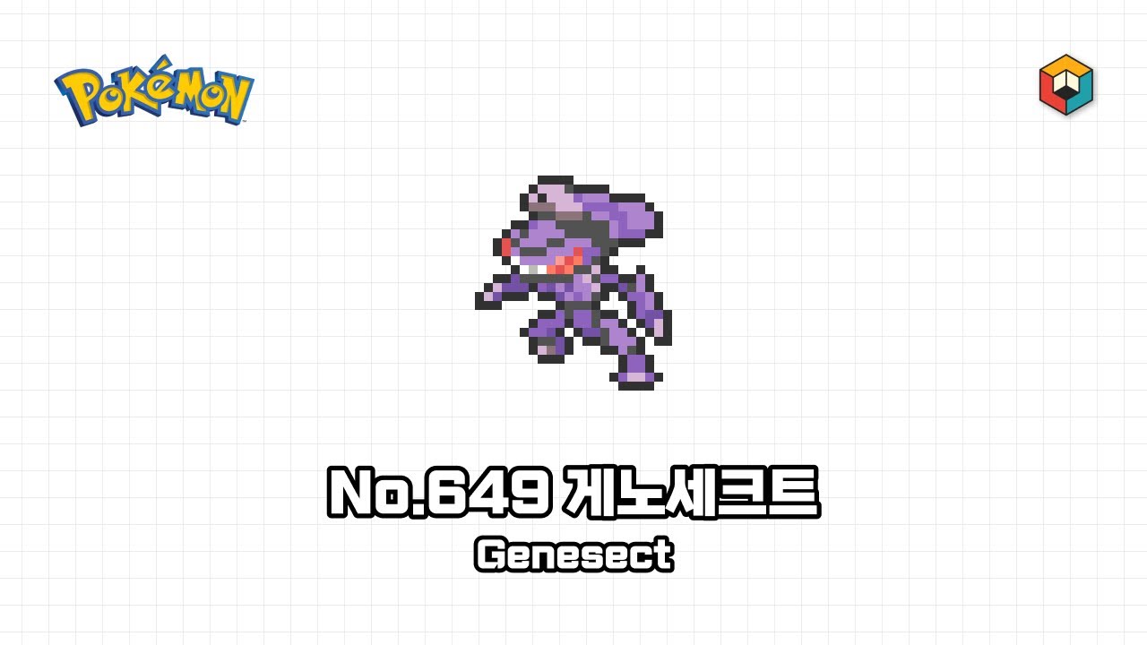 [픽셀아트] 포켓몬스터 - No.649 게노세크트 / [Pixel Art] Pokémon - No.649 Genesect ...