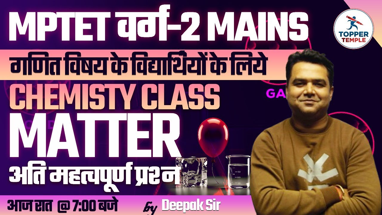 MATTER CLASS - 1 | MPTET VARG 2 MAINS SCIENCE CLASSES | BY : DEEPAK SIR | TOPPER TEMPLE - YouTube