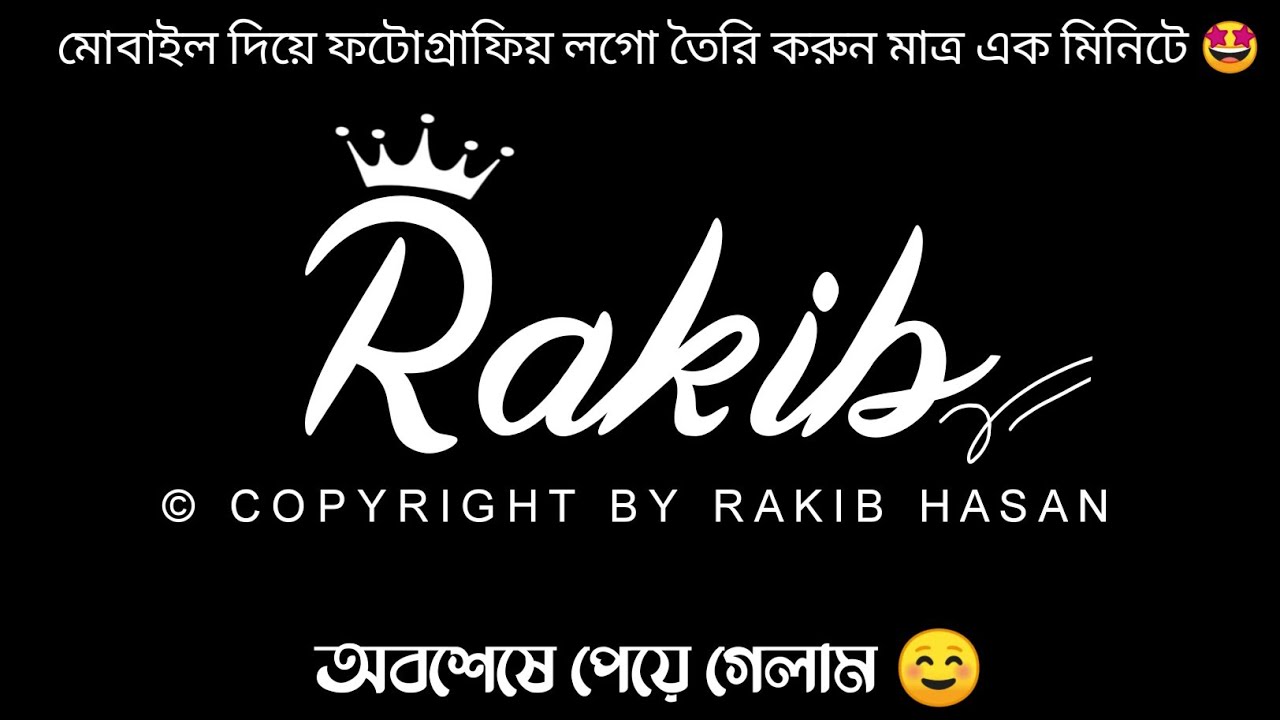 Rakib Hasan Vaiyer Photography Logo Tutorial / With Mobile / New 2023 ...