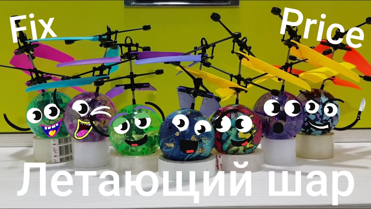 Летающий шар из Фикс Прайса: Синий с жёлтыми пятнами (Разноцветный~3 ...