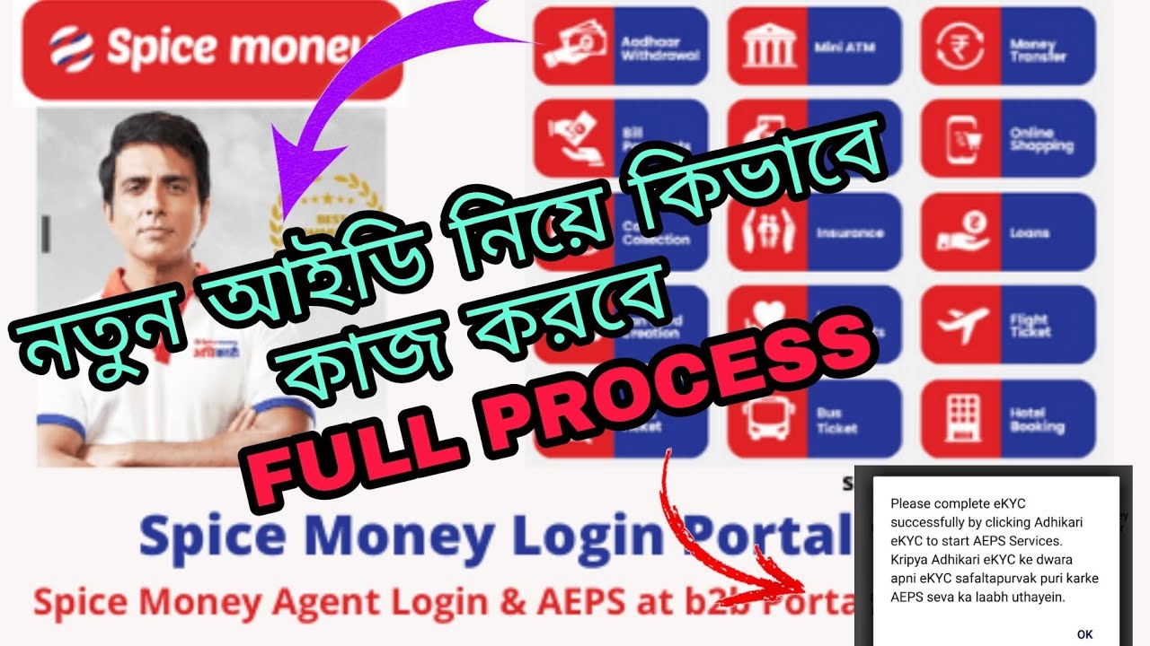 spice money money withdraw full process/Spice Money All Services Review ...