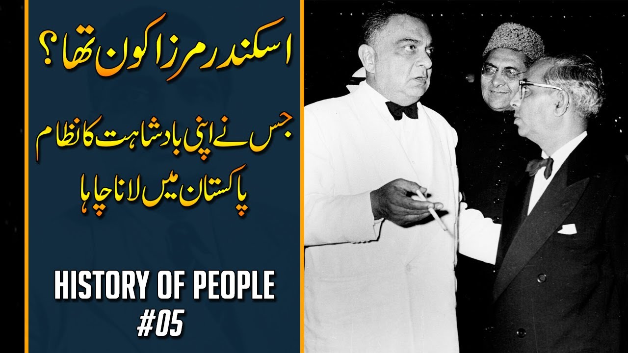 History of People | Who was First President Iskander Mirza - YouTube