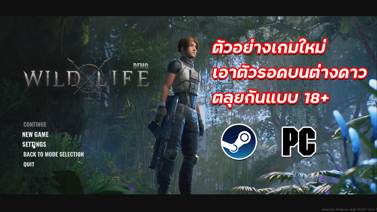Wild Life Pc Review (Demo) เกม open world 18+ เปิดให้ทดลองเล่นฟรีแล้ว ...