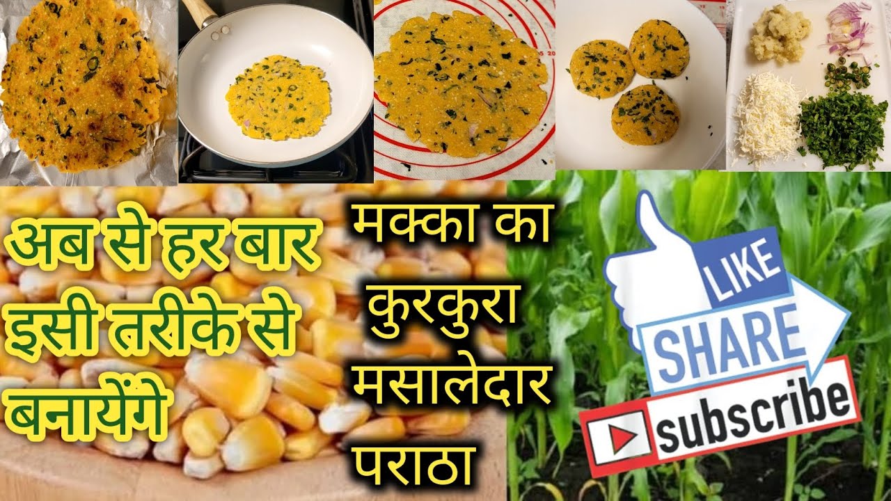 makki ka crispy masala paratha || corn flour paratha || Gluten free ...