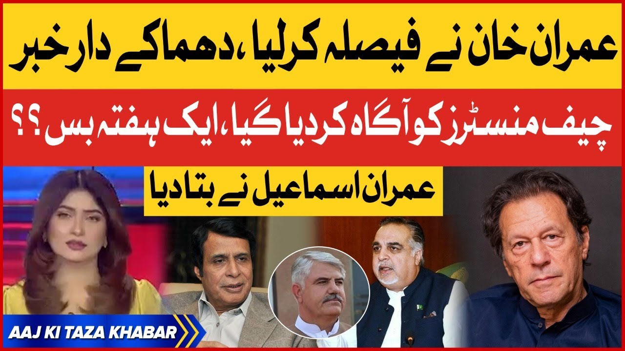 Imran Khan Big Decision | PTI Meeting Inside Story | Pervez Elahi And ...
