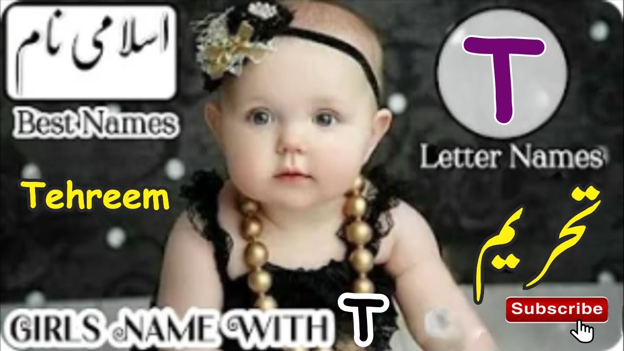 Tahreem Name Meaning In Urdu || Tehreem Naam Ka Kya Matlab Hai || تحریم ...