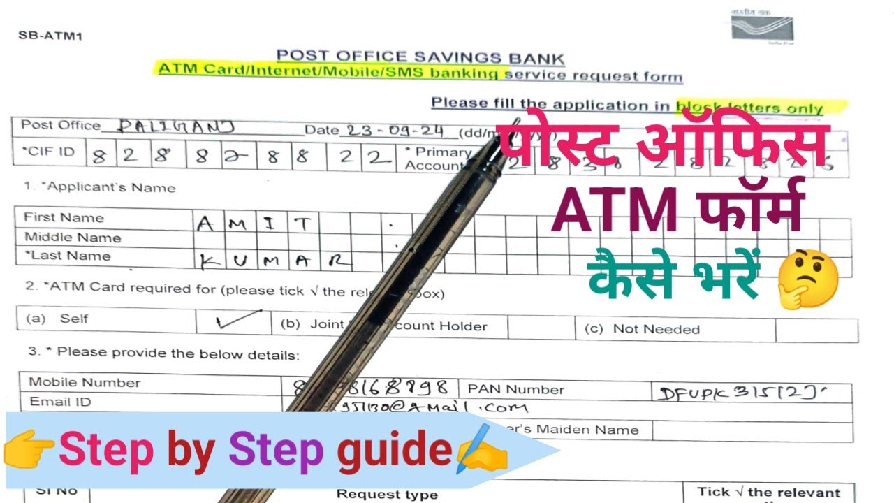 Post Office Bank ATM Card Form Kaise Bhare । How to Fillup Post Office ...