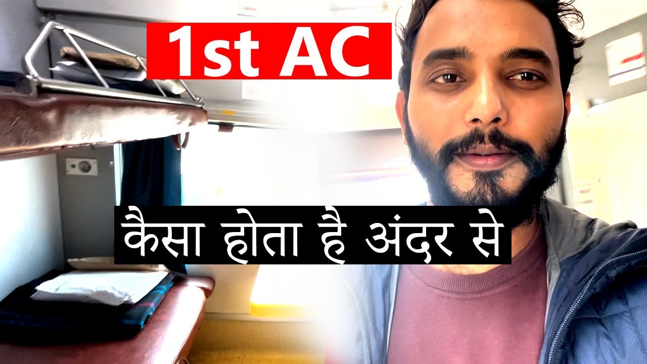 AC First Class Coach | Indian Railway | पहली बार गया 1st AC में - YouTube