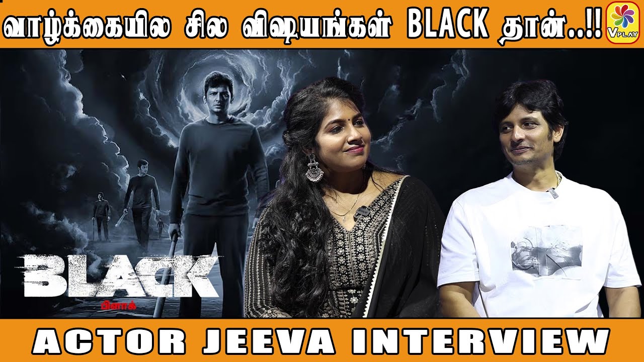 SPOT LIGHT | வாழ்க்கையில சில விஷயங்கள் BLACK தான்..!! | ACTOR JEEVA INTERVIEW - YouTube