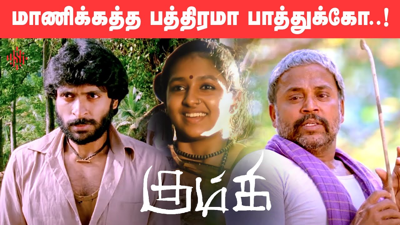 மாணிக்கத்த பத்திரமா பாத்துக்கோ..! | Kumki Movie Compilation | Vikram ...