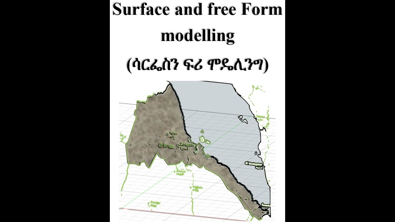 4 Surface and free Form modelling ሳርፌስን ፍሪ ሞዴሊንግ - YouTube