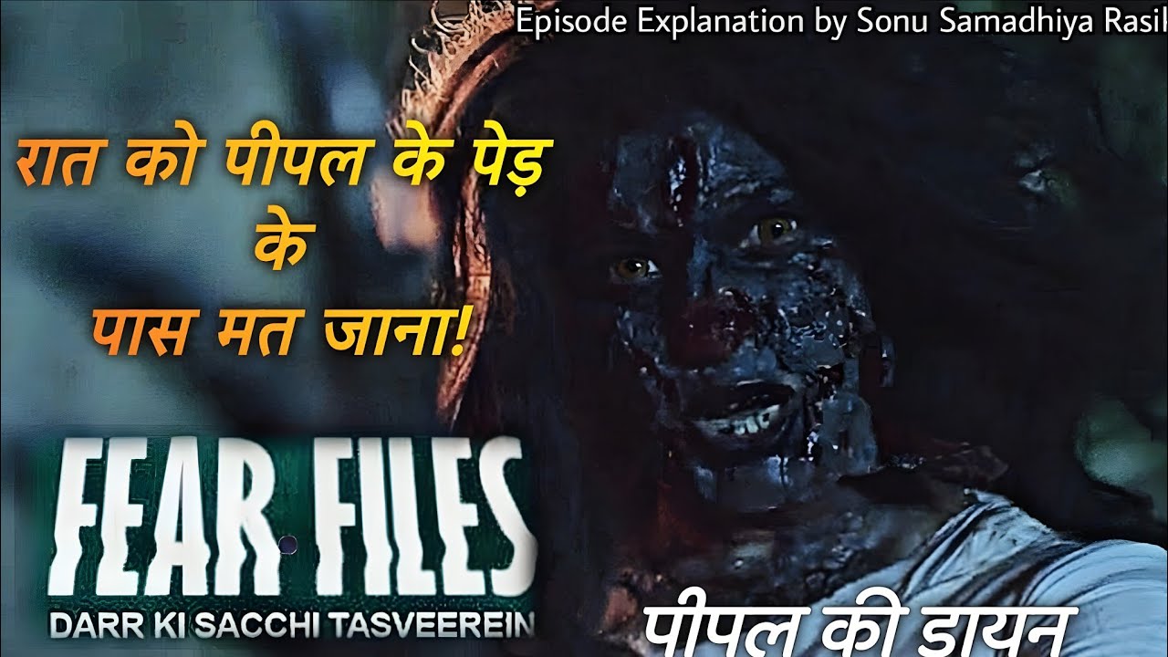 पीपल की डायन fear files new episode Haunted Peepal Tree 2023 True Story ...