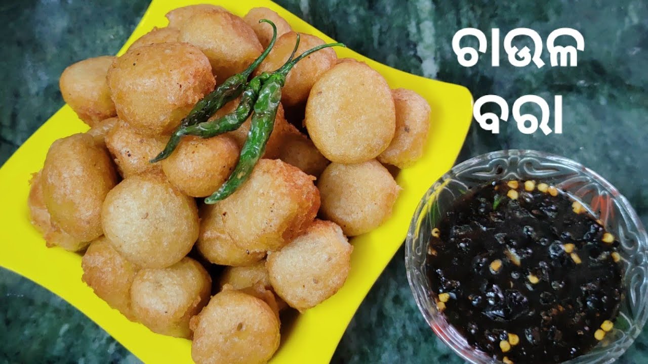 Chaul Bara ll Rice Fritters ll Chaula Bara ll Our Western Odisha famous ...