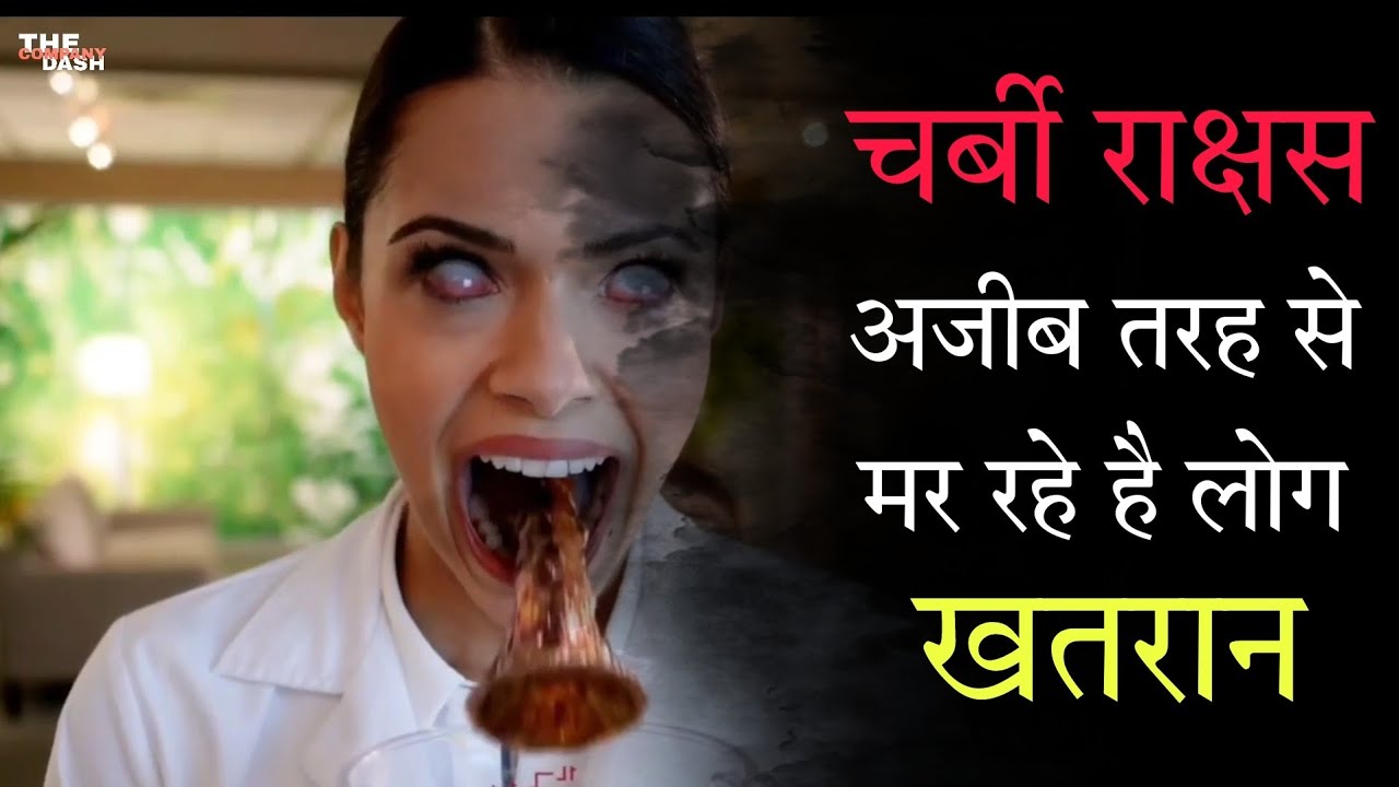चर्बी खाने वाला राक्षस : Pishtaco movie explained in Hindi #viral - YouTube