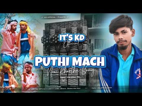 Puthi Mach | पुठी माछ | New Khortha Video 2024 | It's KD Official ...