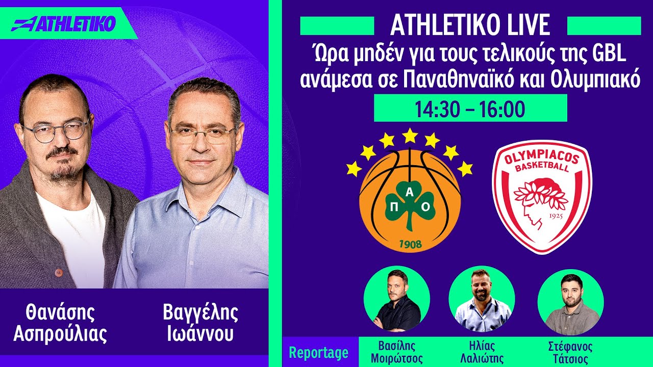 ATHLETIKO LIVE: Ώρα μηδέν για τους τελικούς της GBL ανάμεσα σε ...