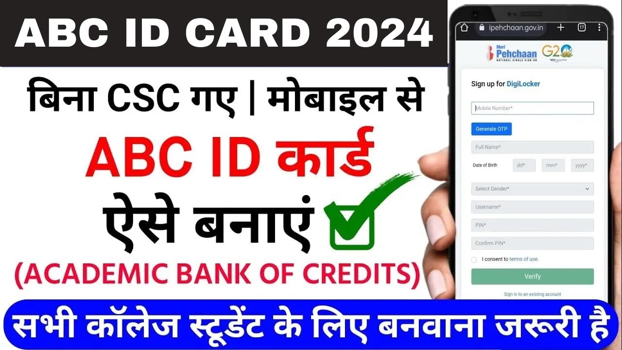 How to create Academic Bank of Credits (ABC) ID? - YouTube