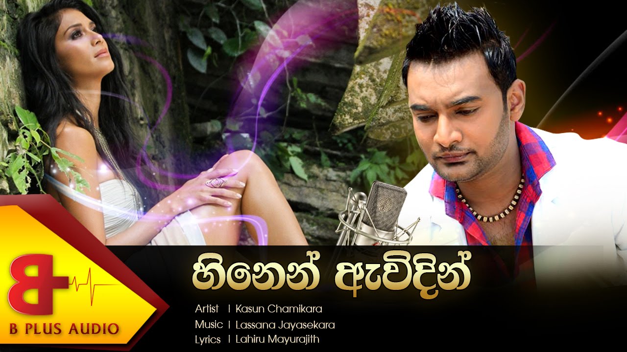 Heenen Evidin - Kasun Chamikara - YouTube