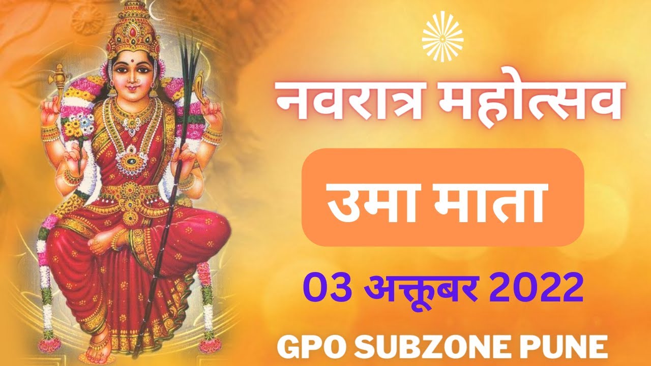 GPO SUBZONE PUNE - साकार मुरली (सोमवार, 03 अक्तूबर 2022) - YouTube