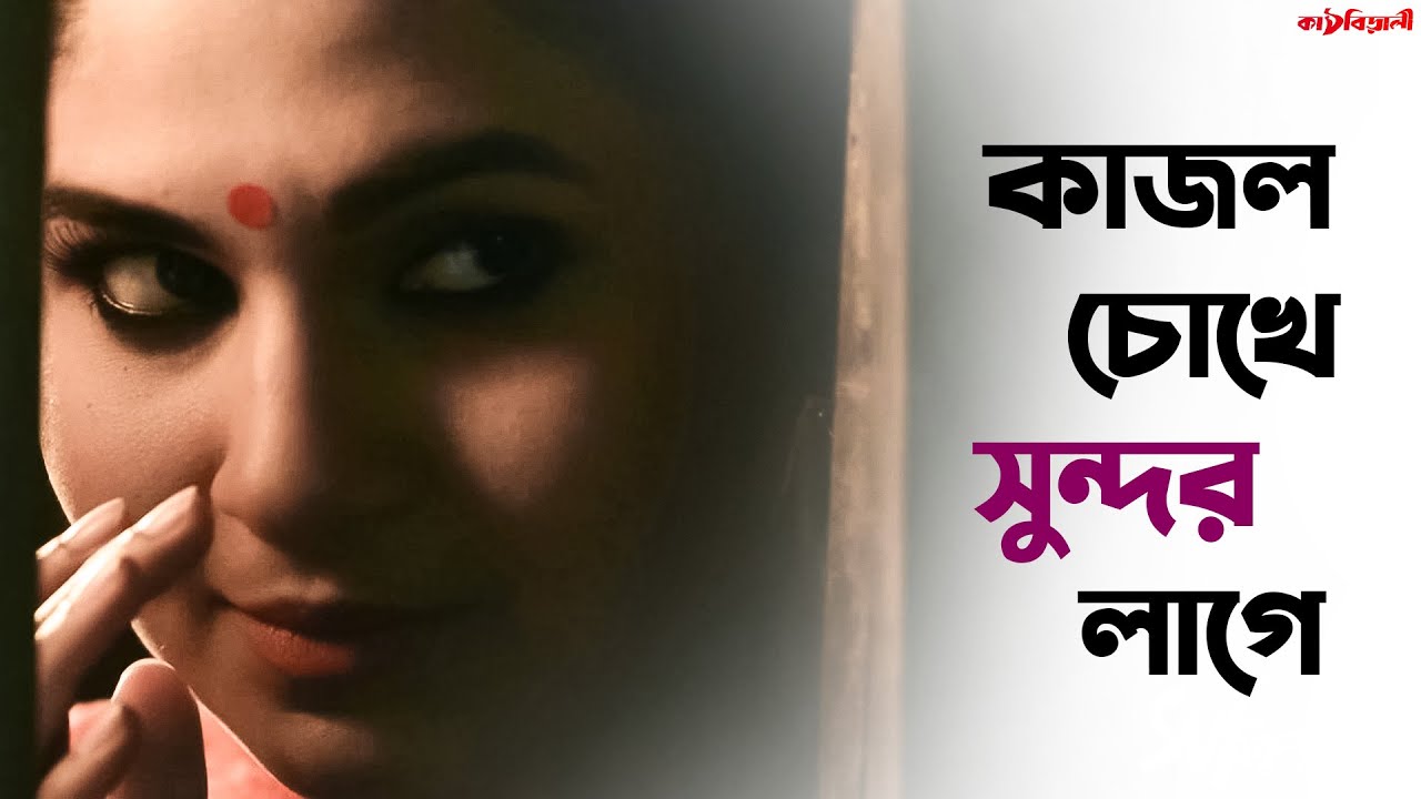 বিয়া না করলে মামলা করব | Kathbirali | Orchita Sporshia | Asaduzzaman Abir | SVF Ekush - YouTube