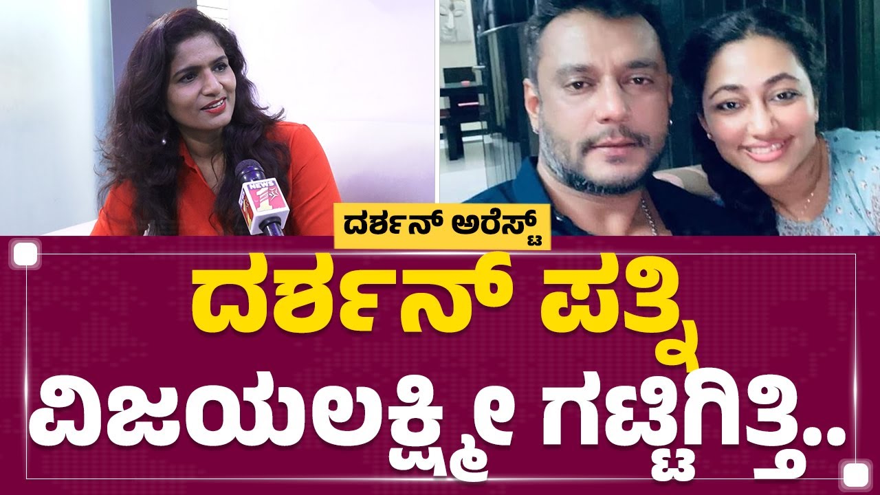 Shamitha Malnad : Vijayalakshmi ನೋವಲ್ಲಿ ಇದ್ದಾಳೆ ಅನ್ಕೊಂಡಿದ್ದೆ ಆದ್ರೆ ...