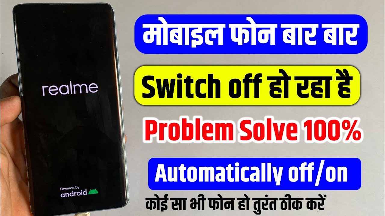 mobile automatic switch off problem | phone apne aap switch off ho jata ...