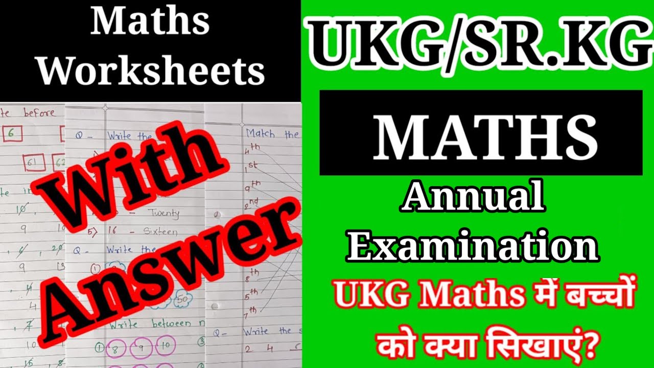 ukg-sr-kg-maths-1st-term-sample-paper-ukg-sr-kg-maths-worksheet